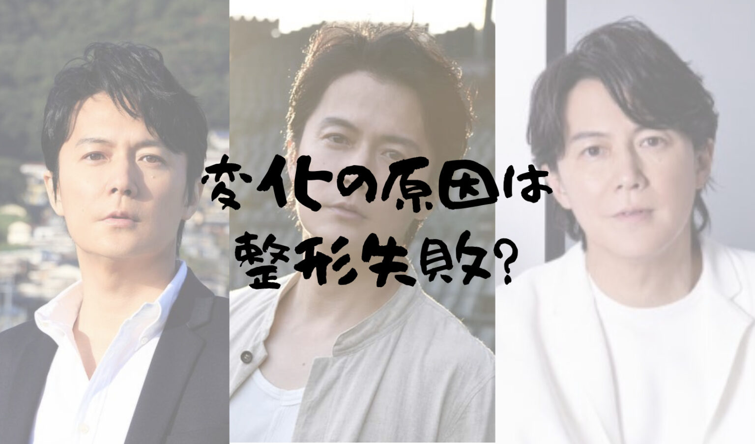 福山雅治が老けた&口角たるんだ理由は整形の失敗が原因？詳細を調査！ | Coco NAVI-ココナビ-